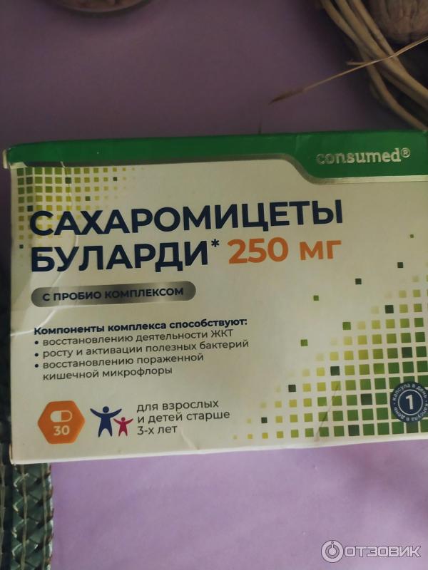 Отзыв о Сахаромицеты буларди Consumed | Если Кандидоз то работают ...