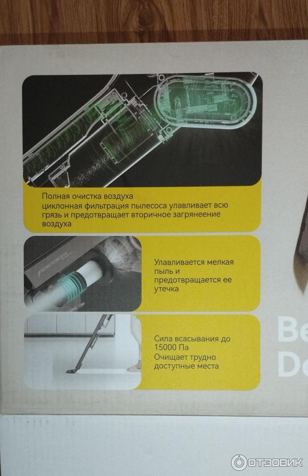 Отзыв о Вертикальный пылесос 2в1 Deerma Vacuum Cleaner DX700s | Мой ...
