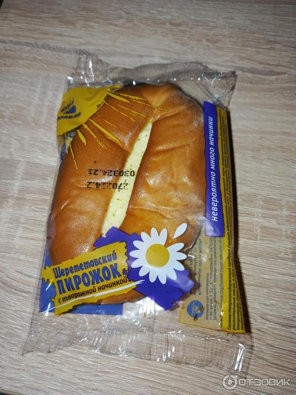 Отзыв о Пирожок Каравай "Шереметовский" | Вкусненько, особенно творожный