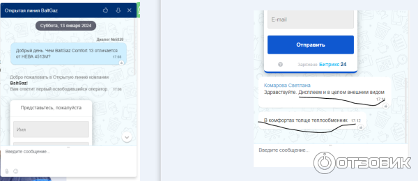 Отзыв о Газовая колонка Нева 4513М | Чудес не жду, просто не самая ...