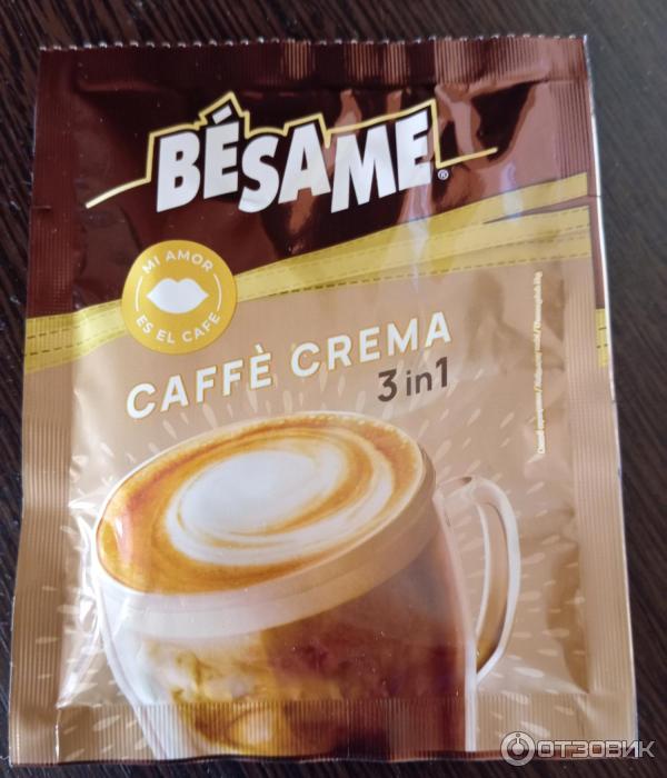 Отзыв о Кофе BESAME CAFFE CREMA 3 в 1 | Голову не вскружил.