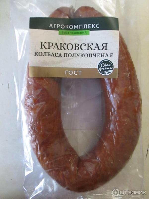Отзыв о Колбаса полукопченая охлажденная Агрокомплекс "Краковская ...