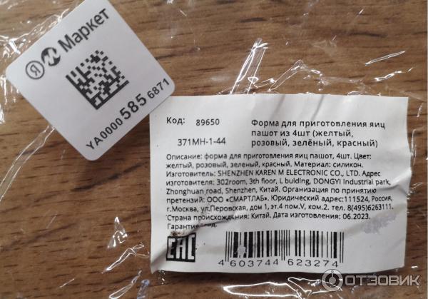 Отзыв о Силиконовые формы для варки яиц пашот Homium | Серьезный отзыв ...