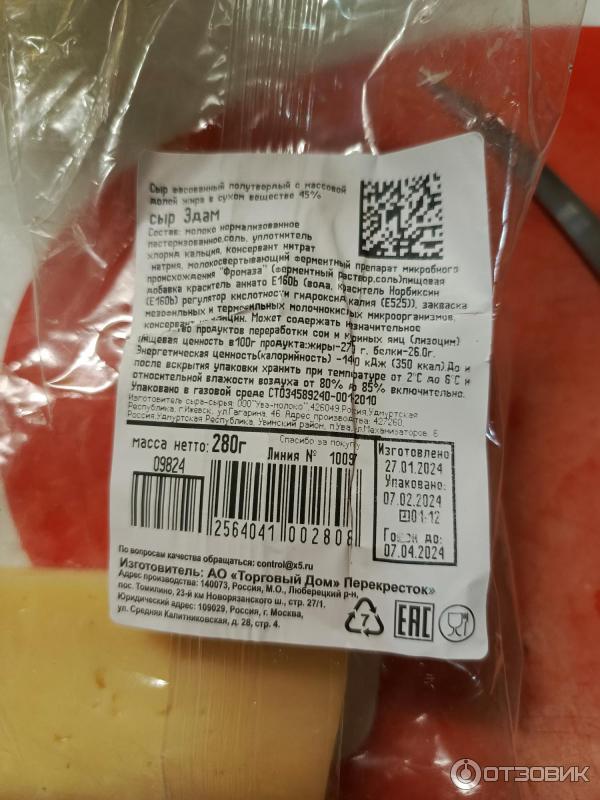 Отзыв о Сыр LiebenDorf "Эдам" | Вкусный, хорошо сочетается с разными ...