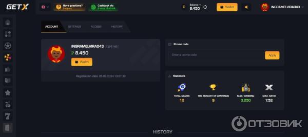 Отзыв о Букмекерская контора GetX | Большой выбор событий и слотов