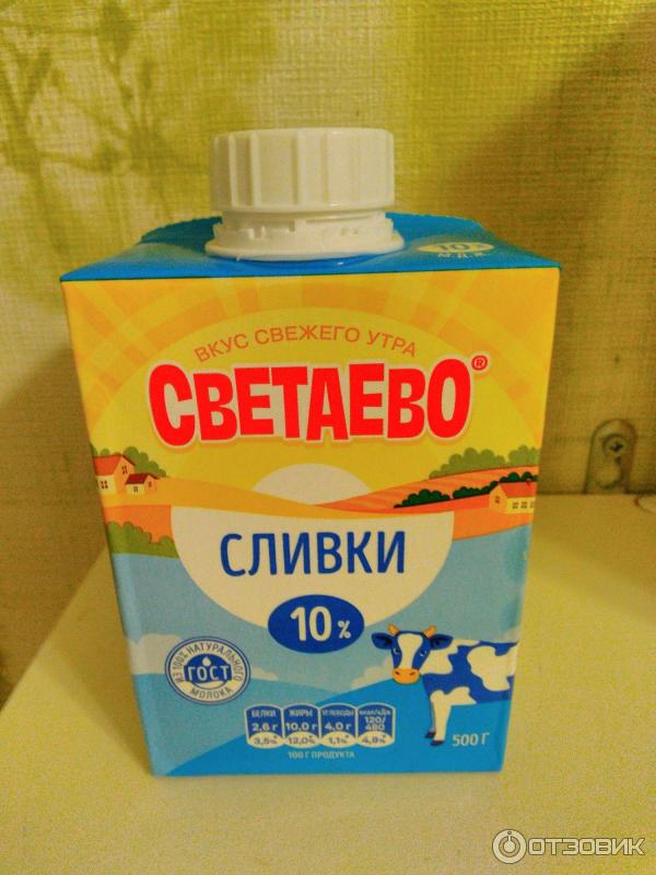 Отзыв о Сливки питьевые ультрапастеризованные "Светаево" 10% | Вкусные ...