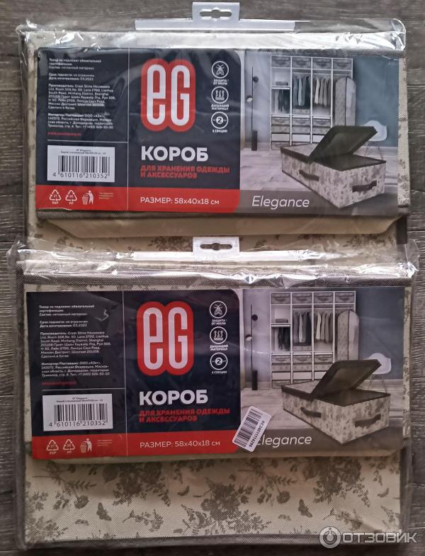 Отзыв о Короб для хранения одежды и аксессуаров "Elegance" "Great Shine ...