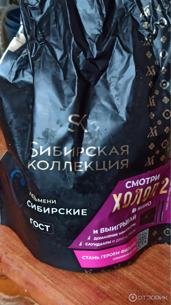 Отзыв о Пельмени Сибирская коллекция Сибирские Пельмени с запахом мяса