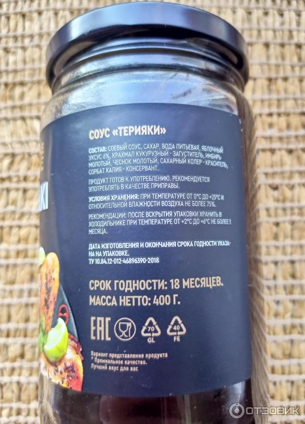 Отзыв о Соус Premiere of Taste Teriyaki | Гатчинская терияки