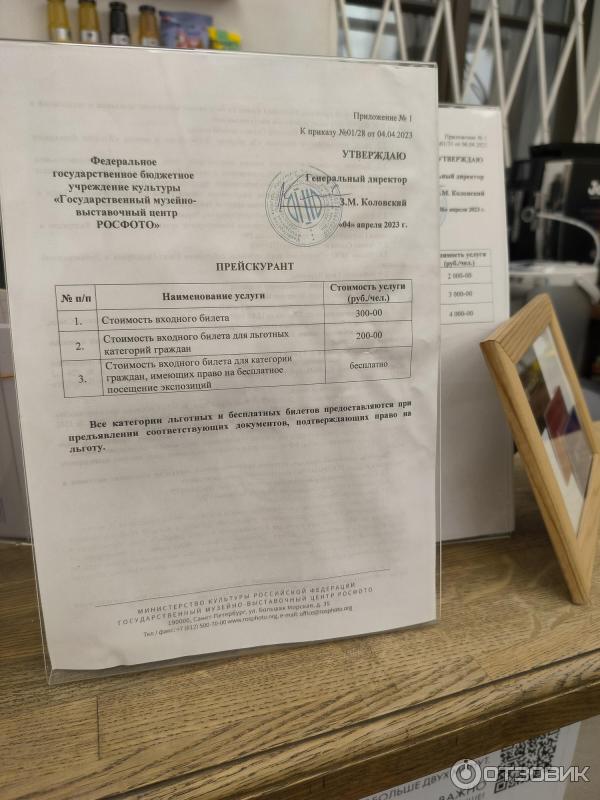 Отзыв о Выставочный зал "Росфото" (Россия, Санкт-Петербург) | Очень ...