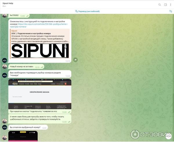 Отзыв о Облачная АТС Sipuni | Ужасная служба поддержки