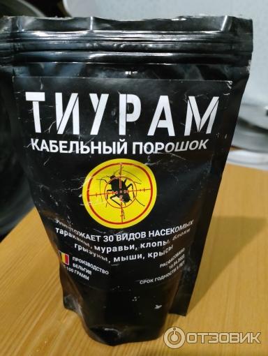 Отзыв о Кабельный порошок от насекомых "Тиурам" | Я объявляю вам войну...
