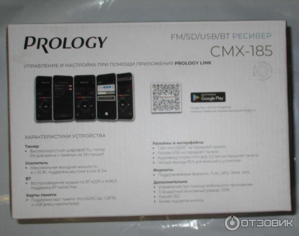 Отзыв о Автомагнитола Prology CMX-185 | Лучшее решение в своей ценовой категории.