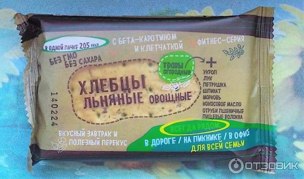 Отзыв о Хлебцы льняные овощные "Заинский крекер" | Понравились.