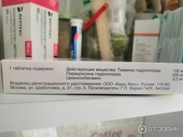 Отзыв о Комплекс витаминов группы В "Нейромультивит" | Хороший лечебный ...