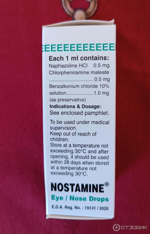 Отзыв о Капли назальные EIPICO "Nostamine" | Сложный препарат ...