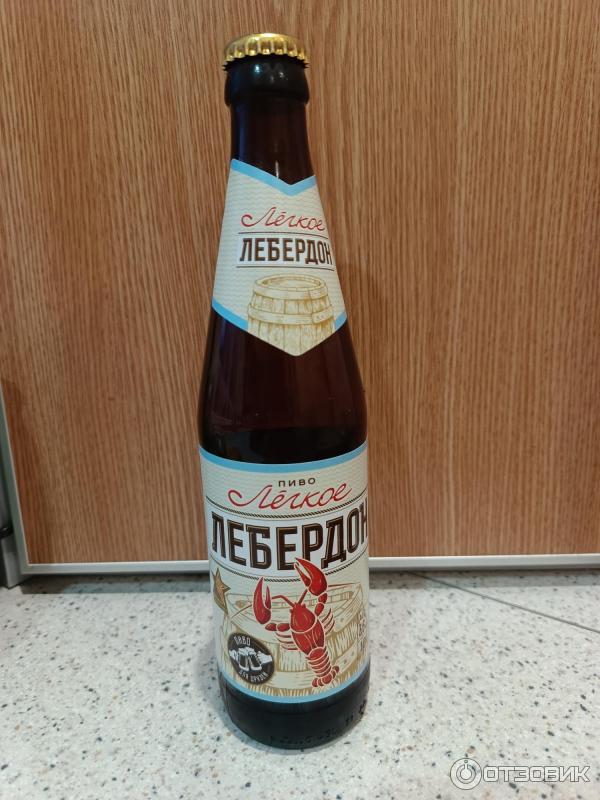 Отзыв о Пиво Ипатовский пивзавод "Легкое Лебердон" | Это точно пиво ...