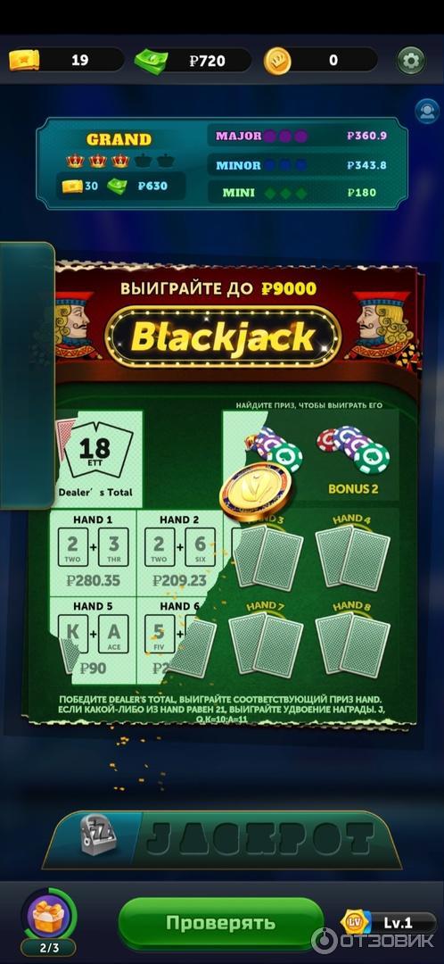Отзыв о Fortune Scratch Life-игра для android | Мисс Фортуна ...
