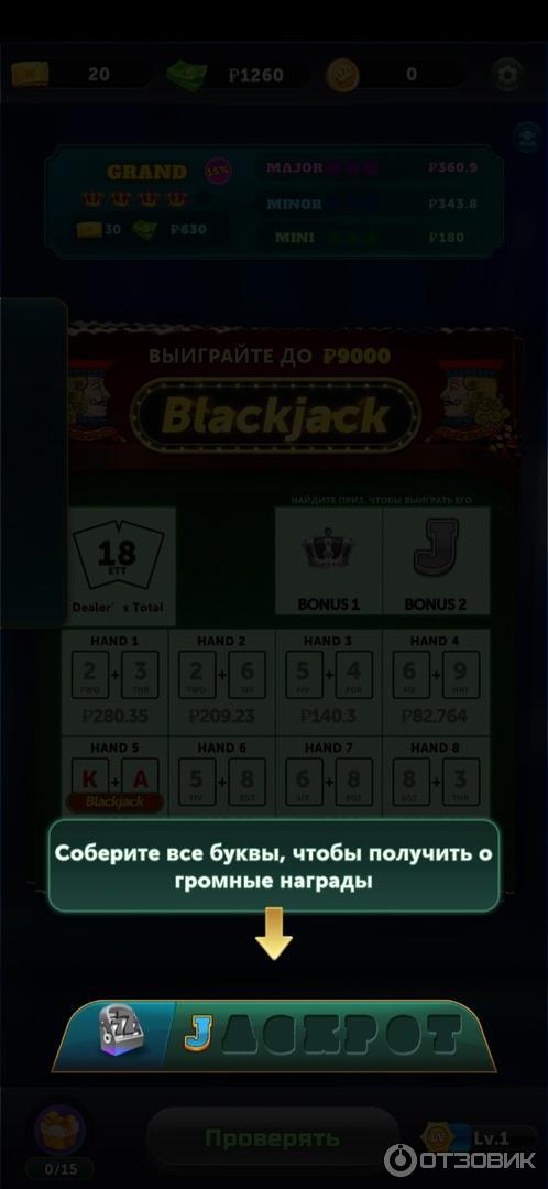 Отзыв о Fortune Scratch Life-игра для android | Мисс Фортуна ...