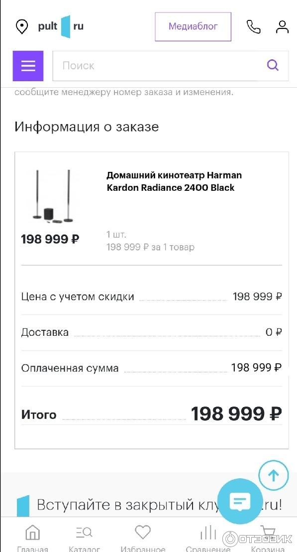 Отзыв о Pult.ru - интернет-магазин электроники | Есть из чего выбрать. Есть комната для ...