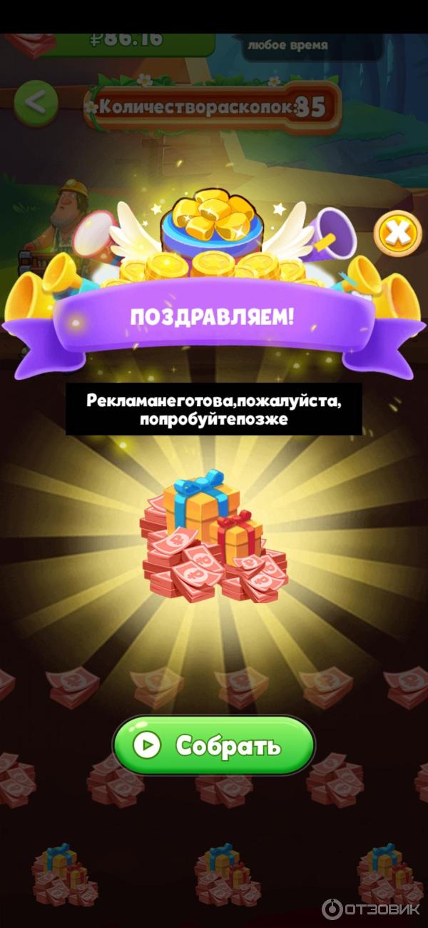 Отзыв о Money Tile - игра для Android | играй и зарабатывай