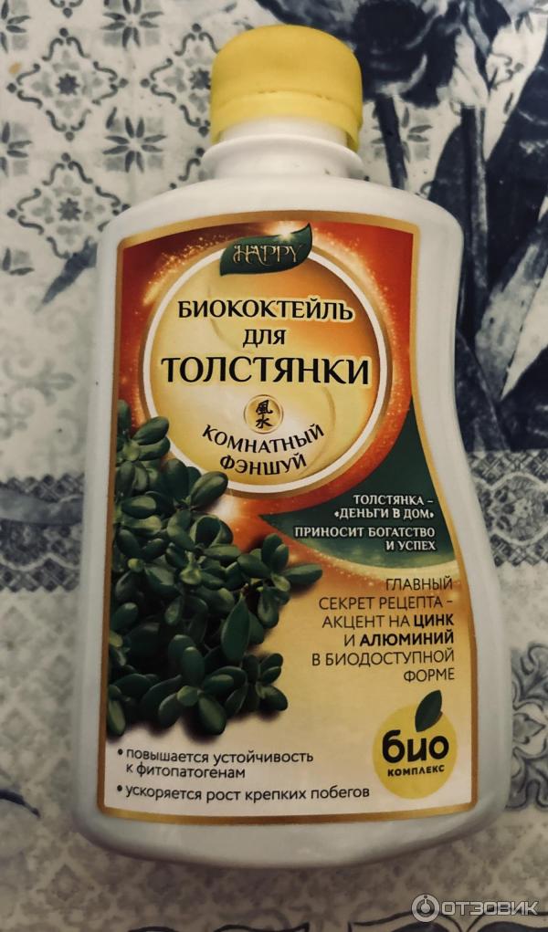 Отзыв о Органическое удобрение Био комплекс Биококтейль для толстянки Нам понравилось