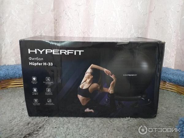 Отзыв о Фитбол HyperFit HUPFER H33 | Готовлюсь к лету с помощью ...