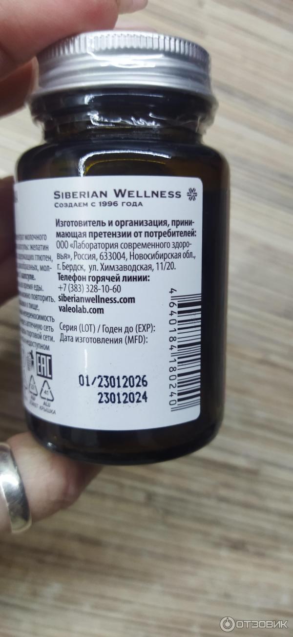 Отзыв о БАД Сибирское здоровье Лактоферрин | Хорошо поддерживает ...