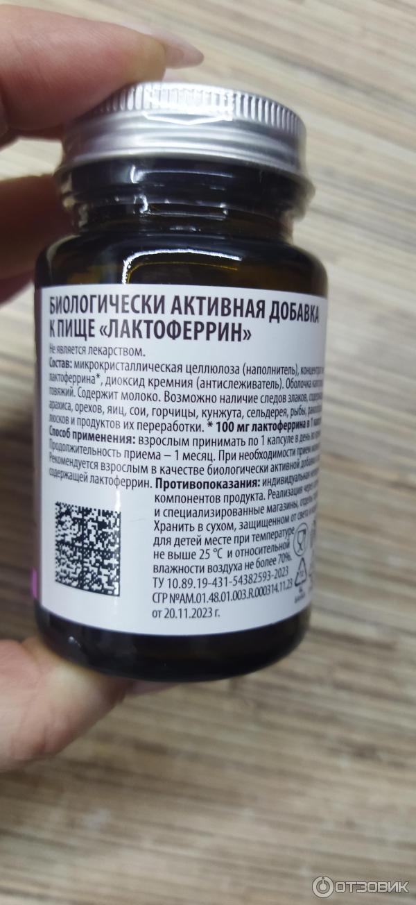 Отзыв о БАД Сибирское здоровье Лактоферрин | Хорошо поддерживает ...