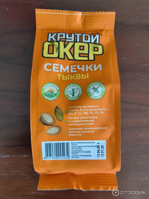 Отзыв о Семечки тыквы Крутой Окер | Окер оказался не крутой
