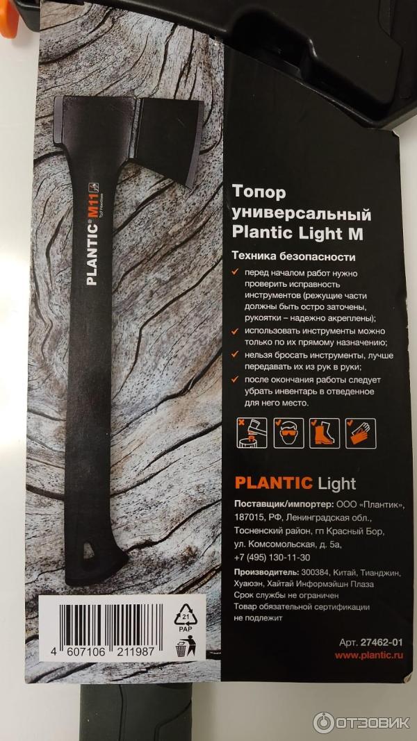 Отзыв о Топор универсальный Plantic Light M11 | Брак, который устранил поставщик.
