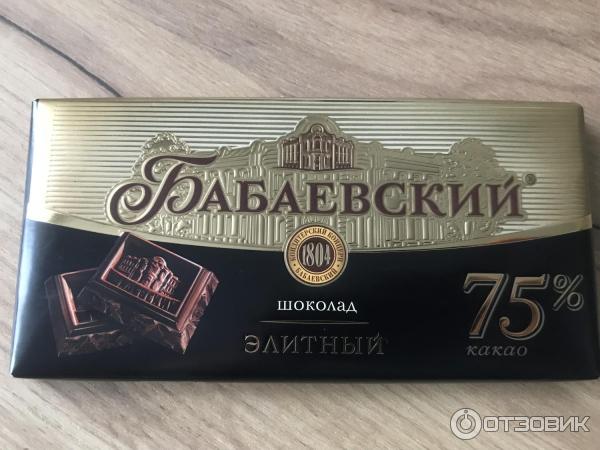 Отзыв о Шоколад элитный "Бабаевский" 75% какао | Отличный горький шоколад.