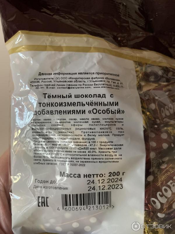 Отзыв о Шоколадные конфеты фабрика им Крупской Шоколад молочный Особый