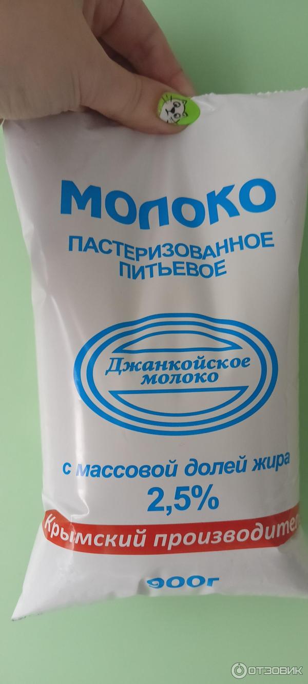 Отзыв о Молоко "Джанкойское молоко" | Отличное молоко!