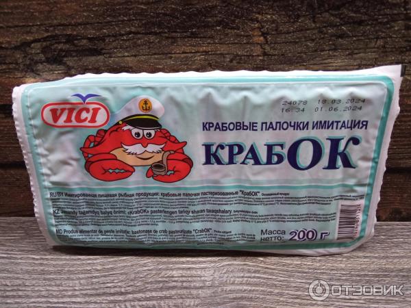 Отзыв о Крабовые палочки имитация КрабОК | Обычные палочки.