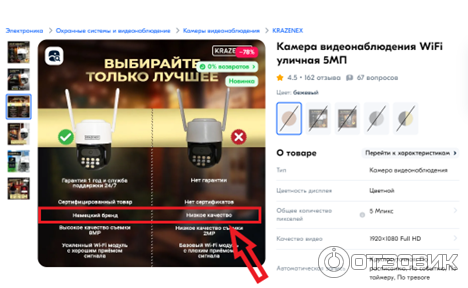 Отзыв о Камера видеонаблюдения Krazenex WiFi уличная 5 мегапикселей | Только купив, понял, что ...
