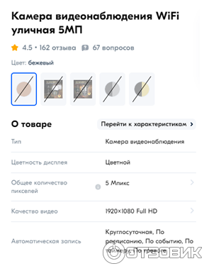 Отзыв о Камера видеонаблюдения Krazenex WiFi уличная 5 мегапикселей | Только купив, понял, что ...