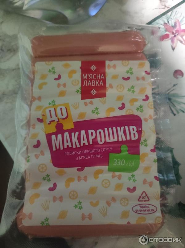 Отзыв о Сосиски Мясная лавка "К макарошкам" | Состав, конечно ...