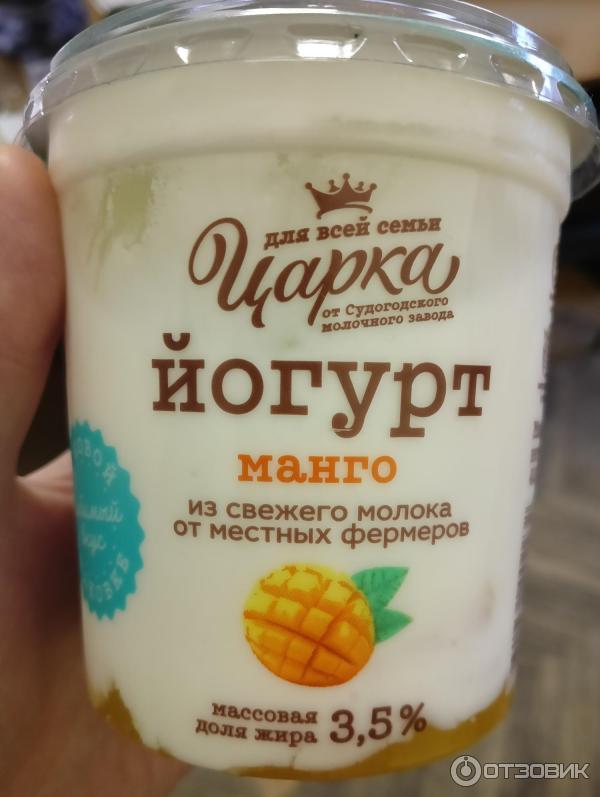 Отзыв о Йогурт 3,5% "Царка" с фруктово-ягодным наполнителем Манго ...
