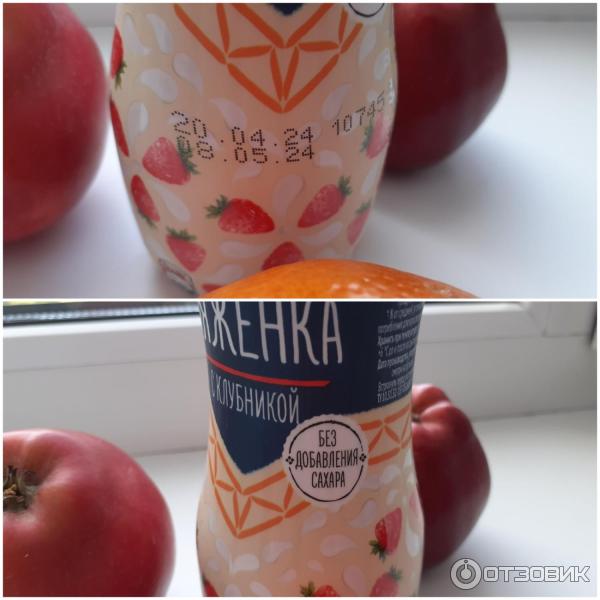 Отзыв о Ряженка с клубникой Домик в деревне | Вкусно, как йогурт
