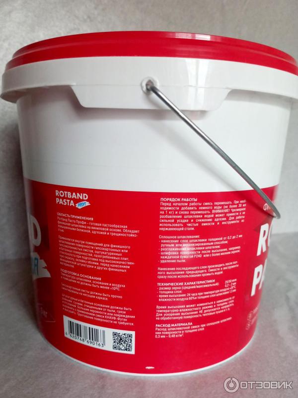 Отзыв о Шпатлевка финишная Knauf "Rotband Pasta" | Стены как шёлковые