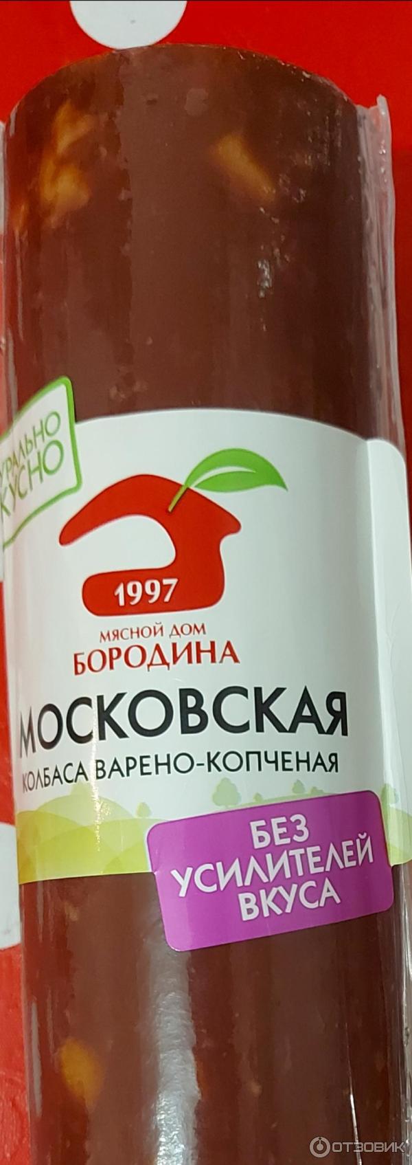 Отзыв о Колбаса Мясной дом Бородина "Московская" | Хороший состав