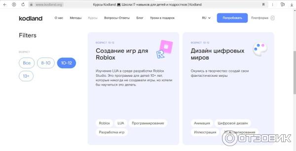 Отзыв о Kodland.org - онлайн-школа программирования для детей и ...