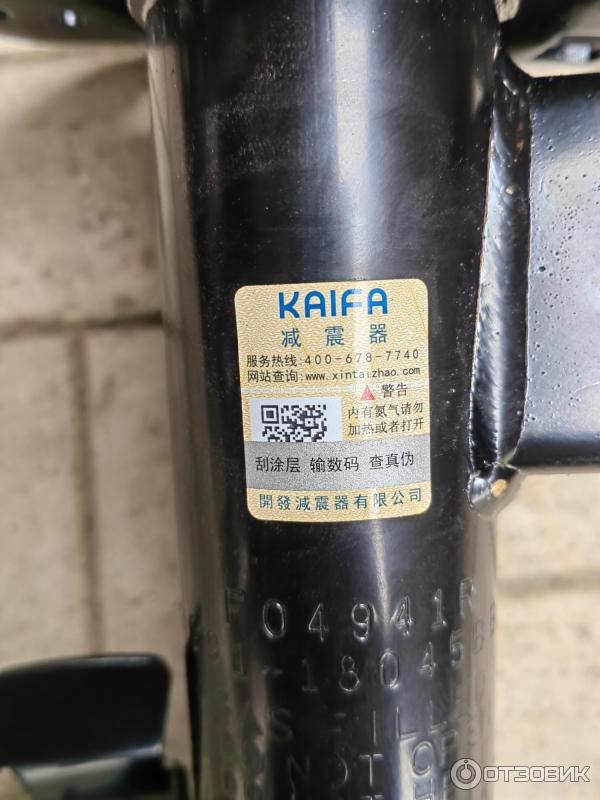 Отзыв о Амортизаторы KAIFA | Амортизаторы KAIFA или как доработать ...