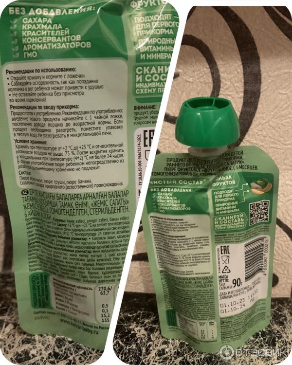Отзыв о Фруктовый салатик Heinz | Удобно брать в дорогу, вкусно и практично