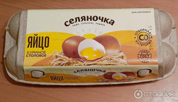 Отзыв о Яйцо куриное Селяночка С0 | Удачная покупка