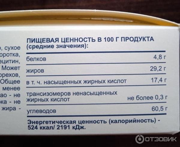 Отзыв о Молочный шоколад Верность качеству "Bonvida" | Вкусные шоколадки