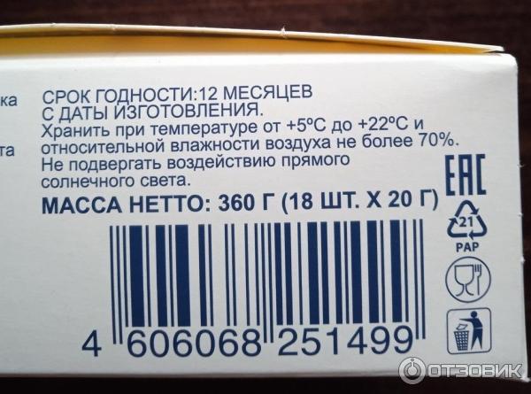 Отзыв о Молочный шоколад Верность качеству "Bonvida" | Вкусные шоколадки