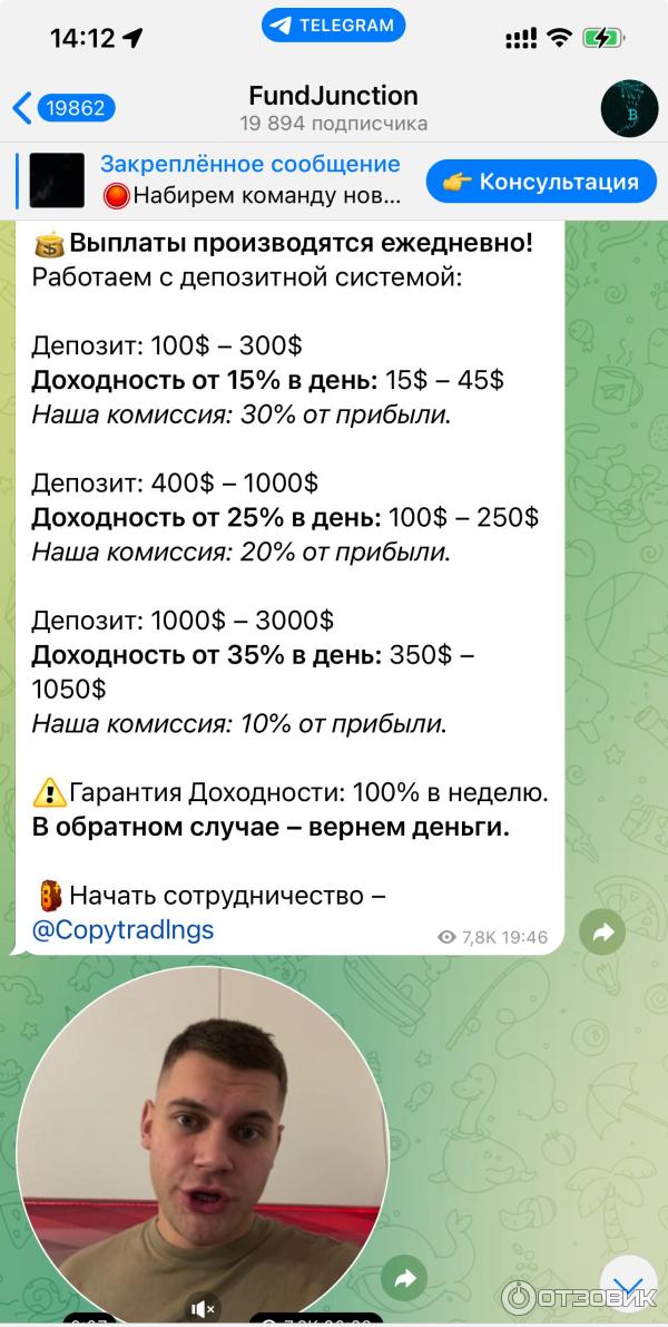 Отзыв о TwinCopy EchoSimul трейдер Кирилл | Новое название телеграмма ...