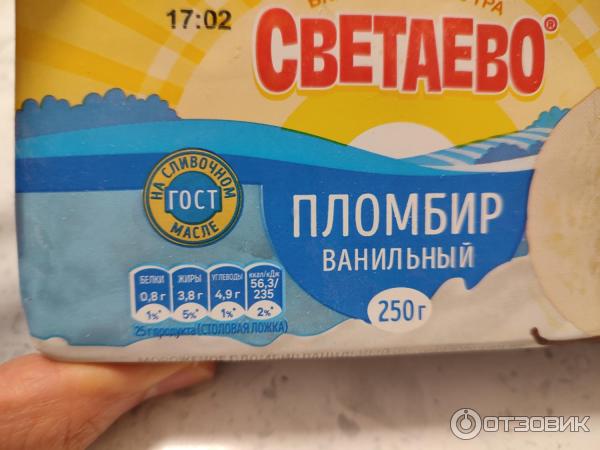 Отзыв о Мороженое "Светаево" пломбир ванильный | вариант для домашнего ...